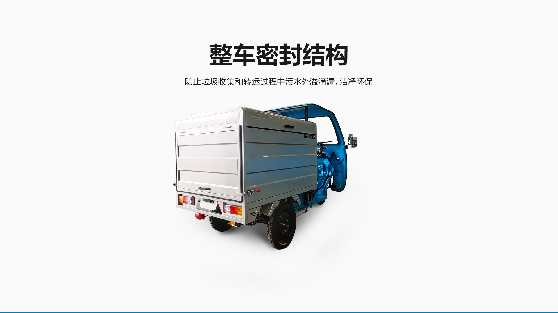 1.3m清运车 - 广汉市胜鹰机械有限责任公司